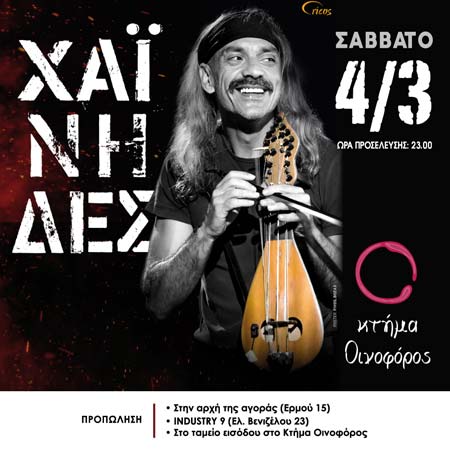 ΣΥΝΕΛΗΦΘΗ «ΞΑΝΑ» ΤΡΑΠΕΡ ΣΤΟ ΚΕΝΤΡΟ ΤΗΣ ΑΘΗΝΑΣ - Love Radio 882 | Mytilene